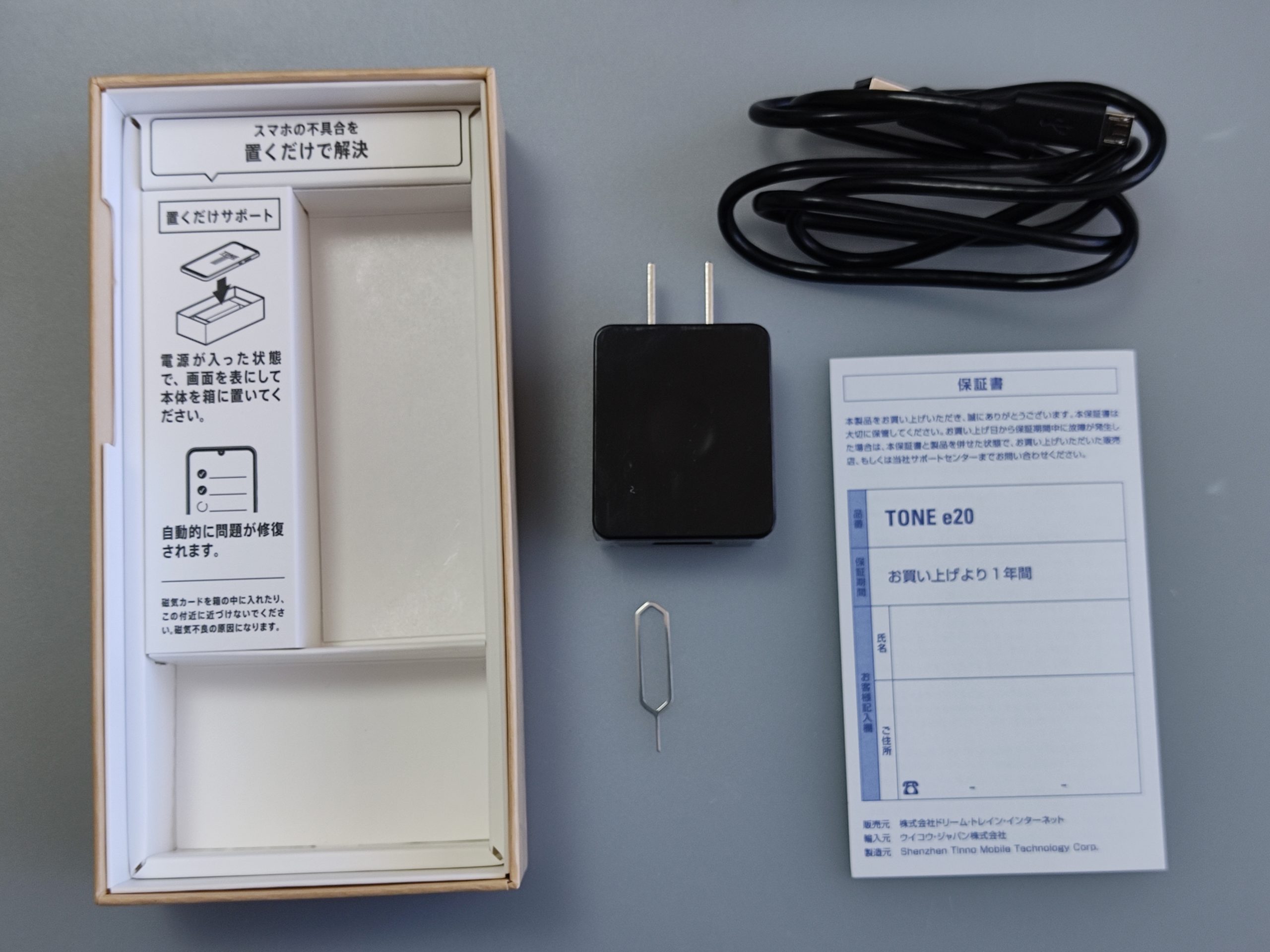 TONE e20 子供からシニア世代まで家族3世代で使えるスマホ | hipc.jp