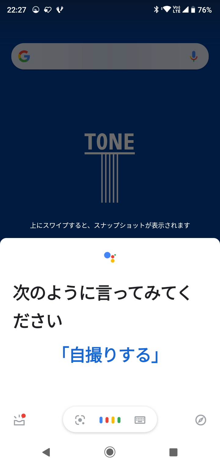 TONE e20 便利機能や使い方まとめ！初期設定からカスタマイズ | hipc.jp