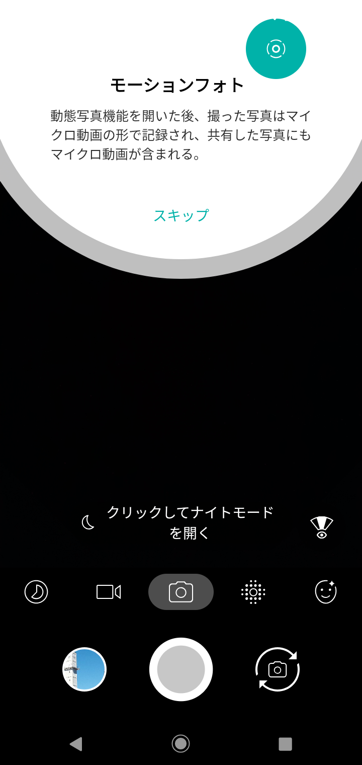 TONE e20 子供からシニア世代まで家族3世代で使えるスマホ | hipc.jp